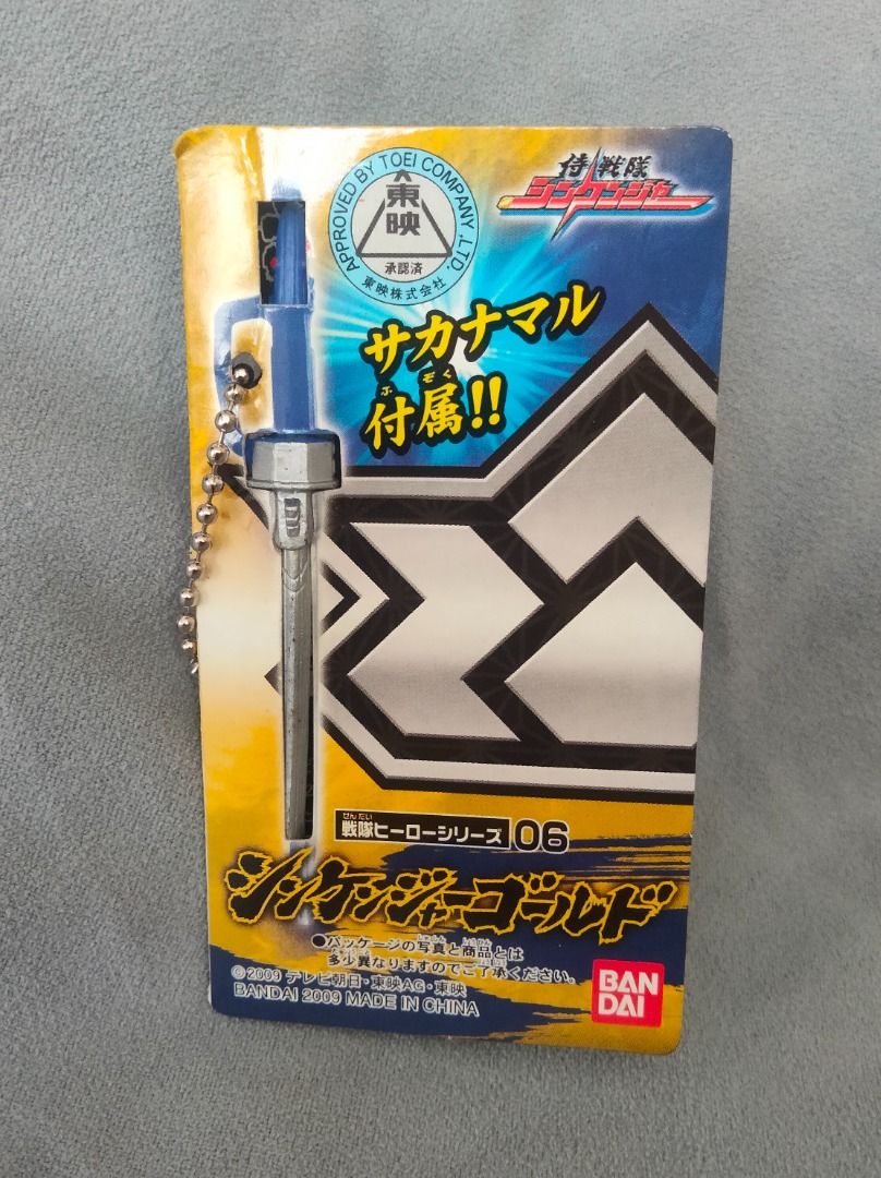 Bandai Samurai Sentai Shinkenger Mini Sword Figure Keychain - Shinken ...