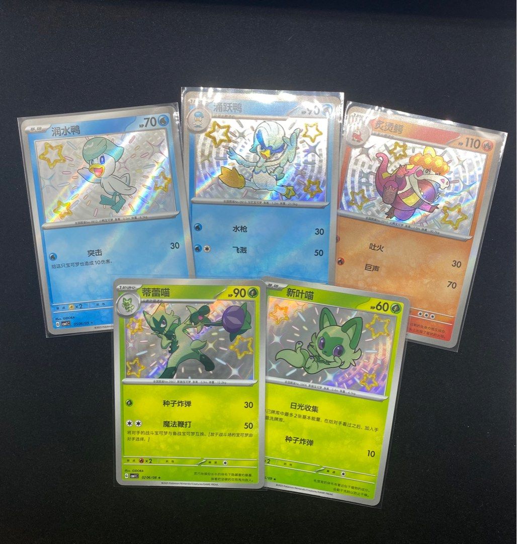 [Chinese] Shiny - Sprigatito, Quaxly, Floragato, Crocalor, Quaxwell ...