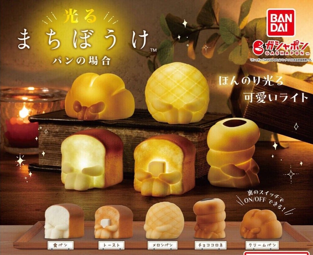 Glowing Bread Machiboke Gacha, Hobbies & Toys, Toys & Games on Carousell