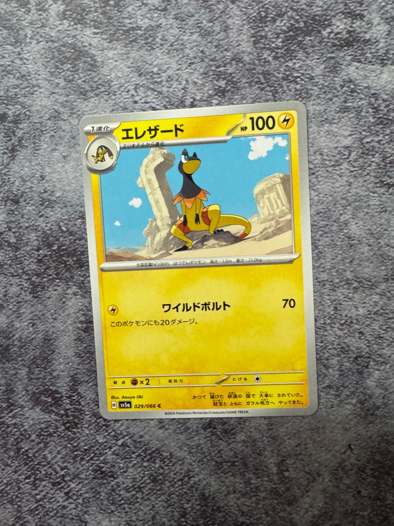 Heliolisk - Pokemon Card Japanese, Hobbies & Toys, Toys & Games on ...