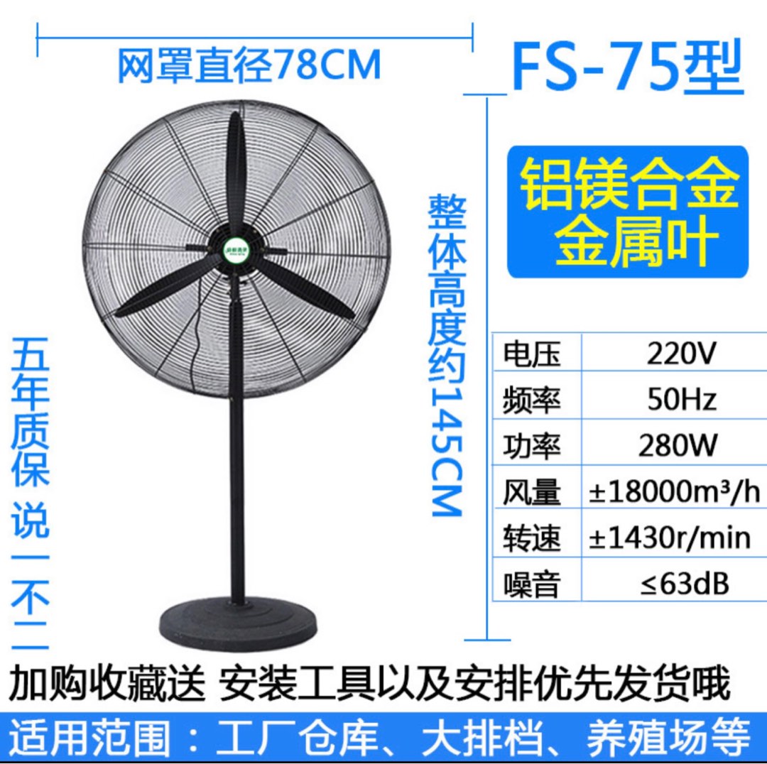 Industrial Fan Vertical Floor Fan Rotating Head Commercial High-Power ...