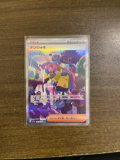 Iono SAR 350/190 SV4a Shiny Treasure Ex Pokemon Card Japanese TCG Japan ...
