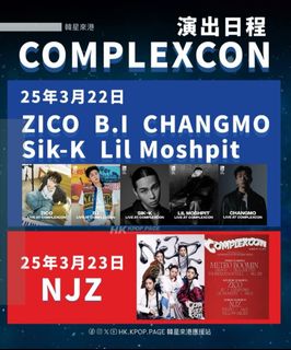 「換」原價ComplexCon 23/3 兩連 T2坐位, 門票＆禮券, 活動門票 - Carousell