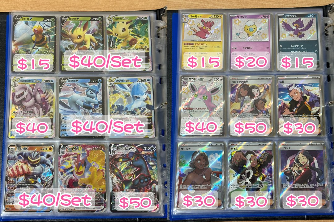 (多要可議) 平放 SR RRR PTCG Pokemon Card Game 寵物小精靈 精靈 寶可夢 s10P s10D ac1a sv3 sv4A sv7A 強化 高級 擴充包 集換式 ...