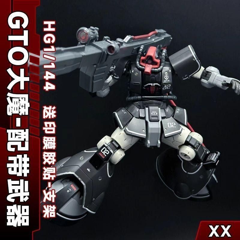 全新未砌 XX 1/144 GTO MSD 大魔 YSM-08B Test Type Rick Dom (HG Size) GUNDAM ...