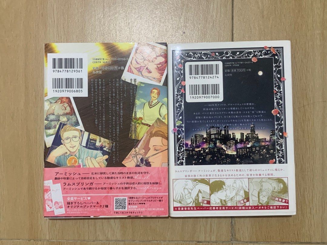 Manga Komik BL Yaoi Dear Gene, & The Scene of My Rumspringa by Kaya ...