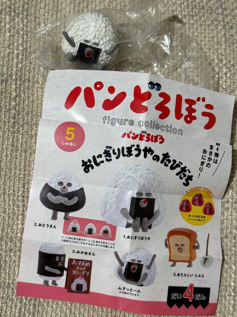 Bread thief Onigiri character Japan Bandai namco gacha gachapon ...