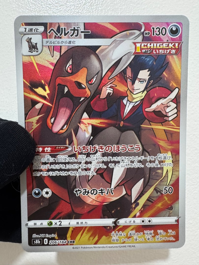 Pokemon Card: Houndoom CHR [VMAX Climax s8b Japanese], Hobbies & Toys ...
