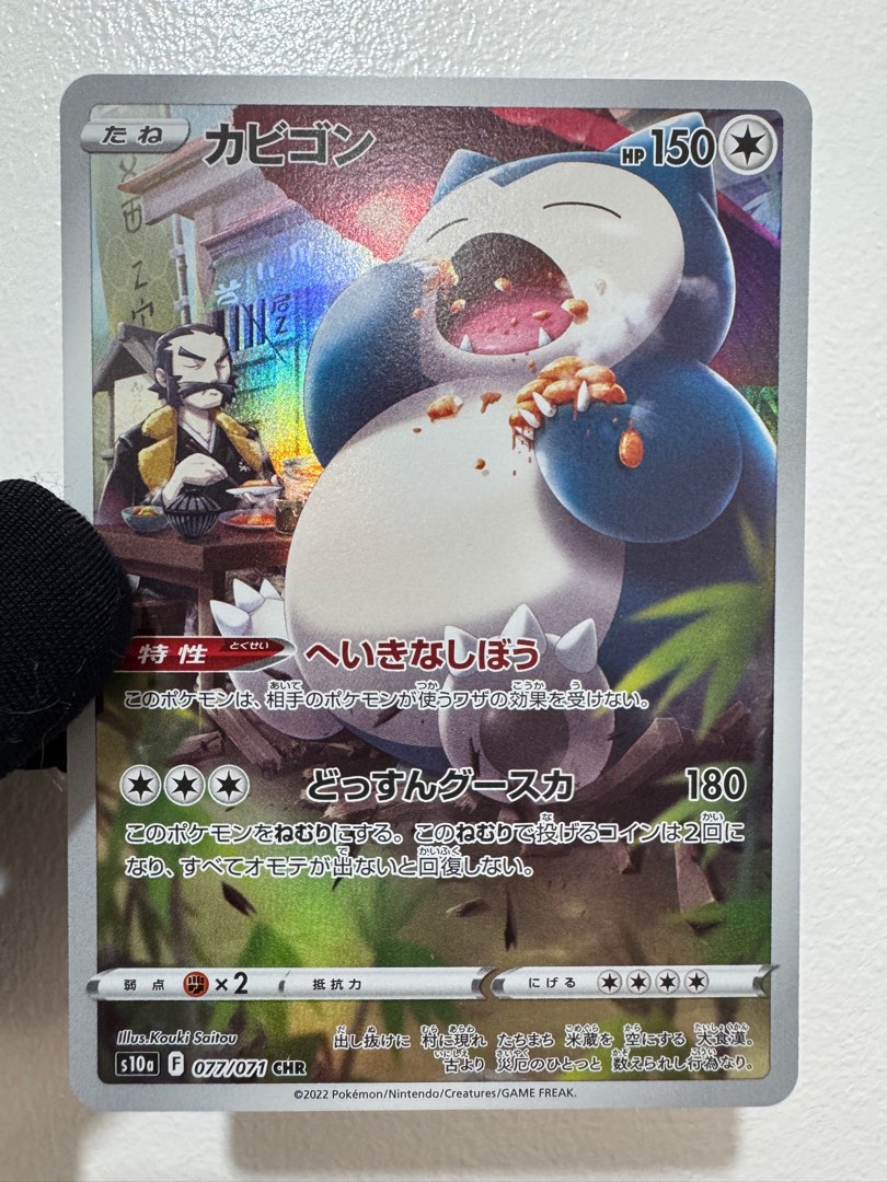 Pokemon Card: Snorlax CHR [Dark Fantasma s10a Japanese], Hobbies & Toys ...