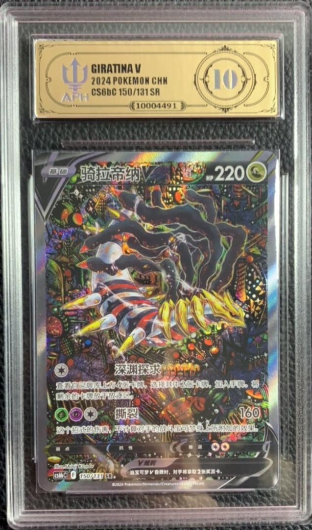 Pokemon cards - APH Gold 10 Chinese Giratina, Hobbies & Toys, Toys ...