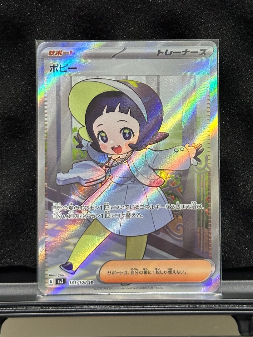 Pokemon Poppy Trainer 131 Pokemon Japanese Ruler Of The Black Flame ...