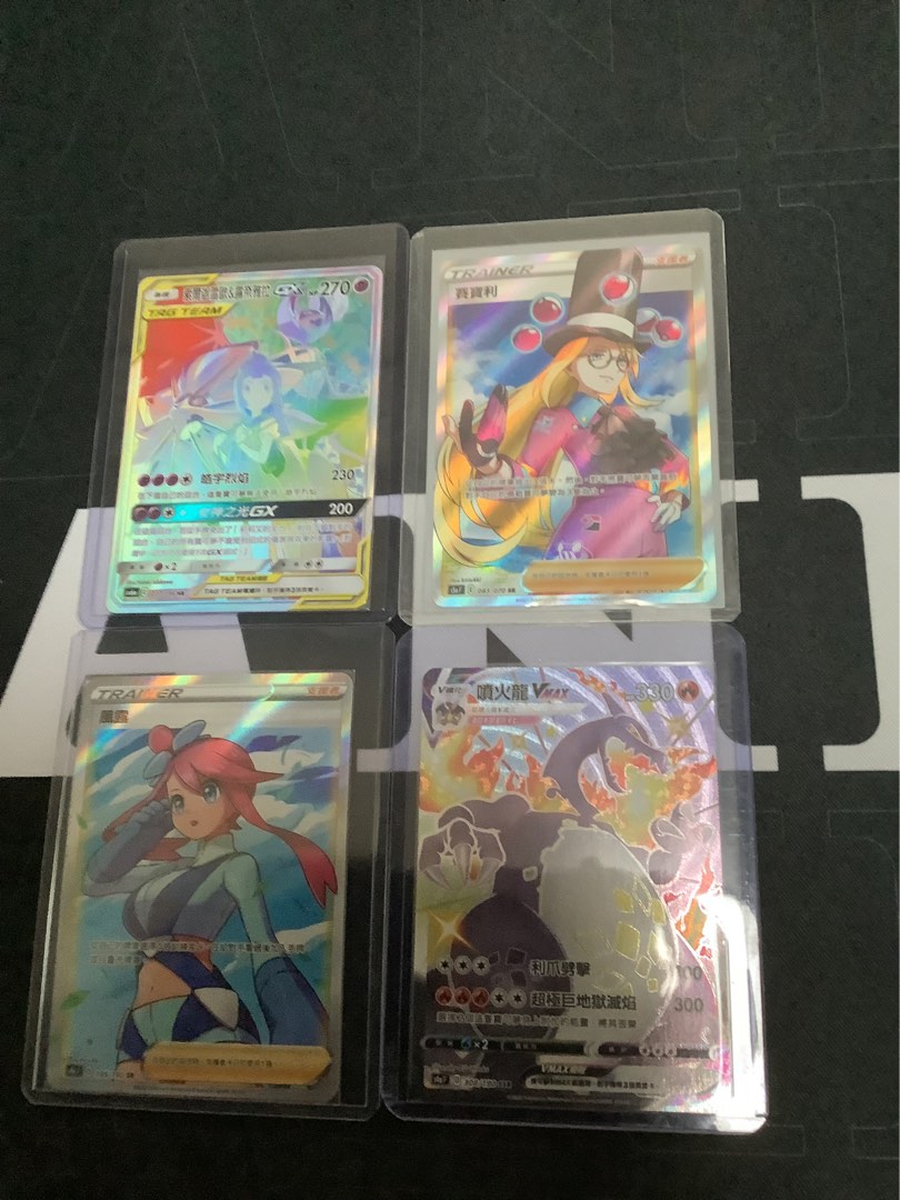 Pokemon 卡 PTCG 寶可夢 莉莉艾 HR 噴火龍vmax SSR 風露 Sr 賽寶利 SR 繁體中文版, 興趣及遊戲, 玩具 & 遊戲類 - Carousell
