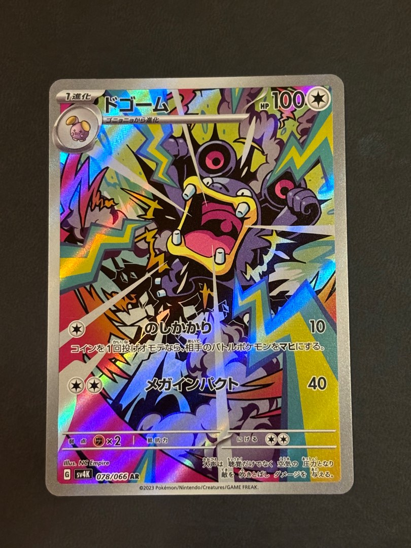 Pokemon TCG Singles: Loudred AR 78/66 Ancient Roar SV4K, Hobbies & Toys ...