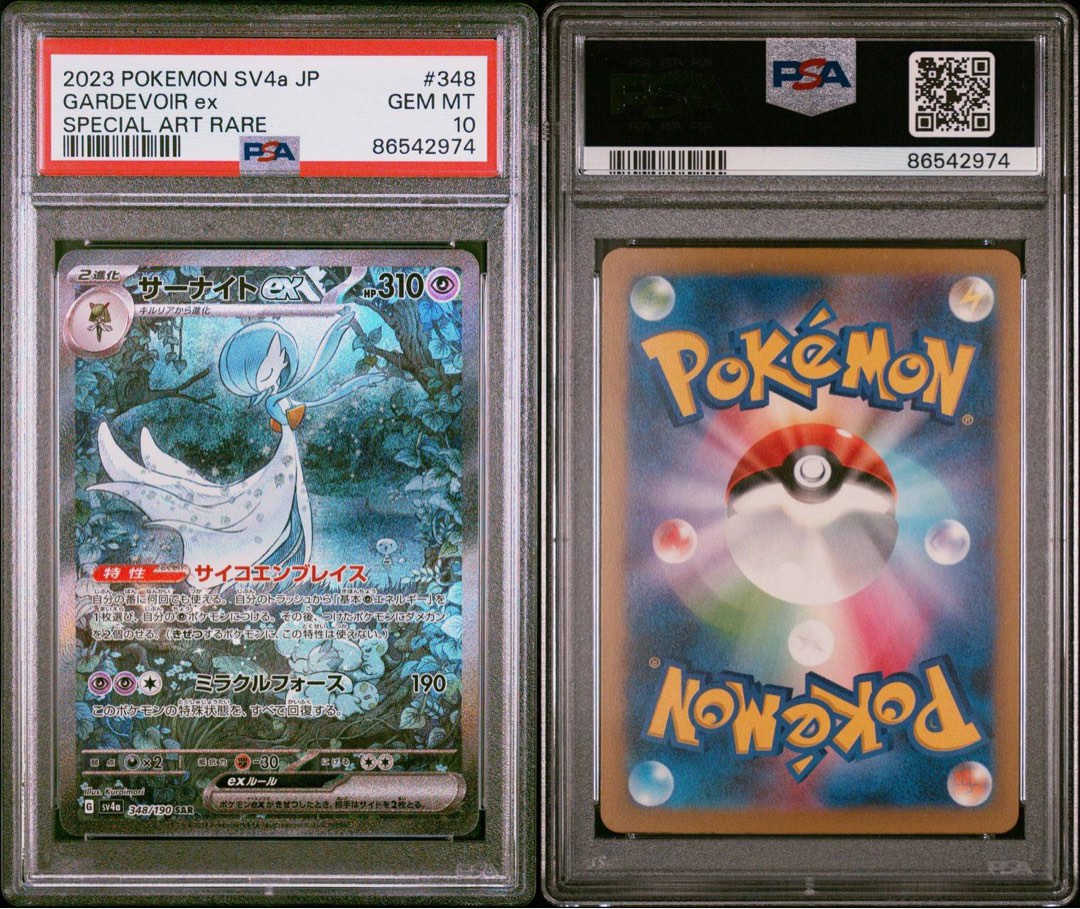 【PSA10】完美日版348/190 沙奈朵ex Sar Gardevoir ex SAR PTCG POKEMON 寶可夢, 興趣及遊戲 ...