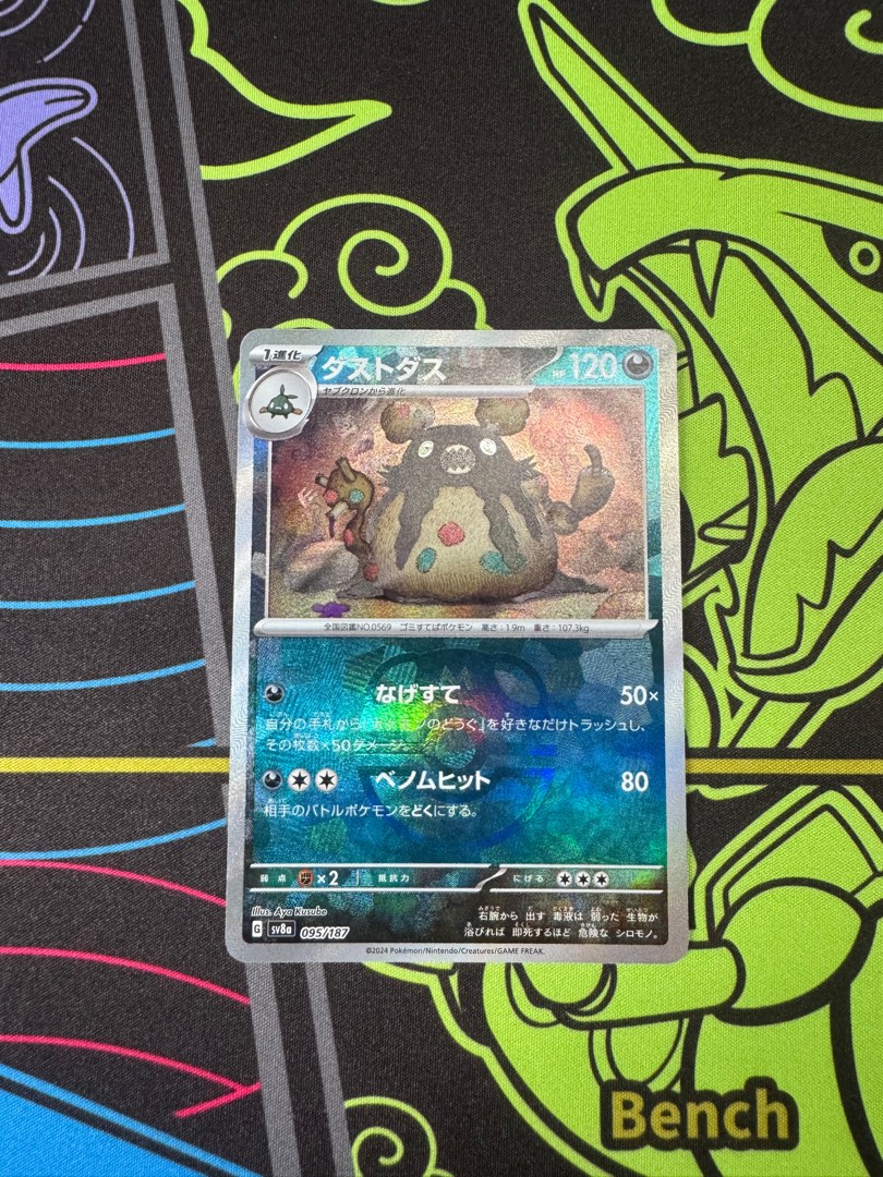 [PTCG] Garbodor Masterball 095/187 Terastal Festival, Hobbies & Toys ...
