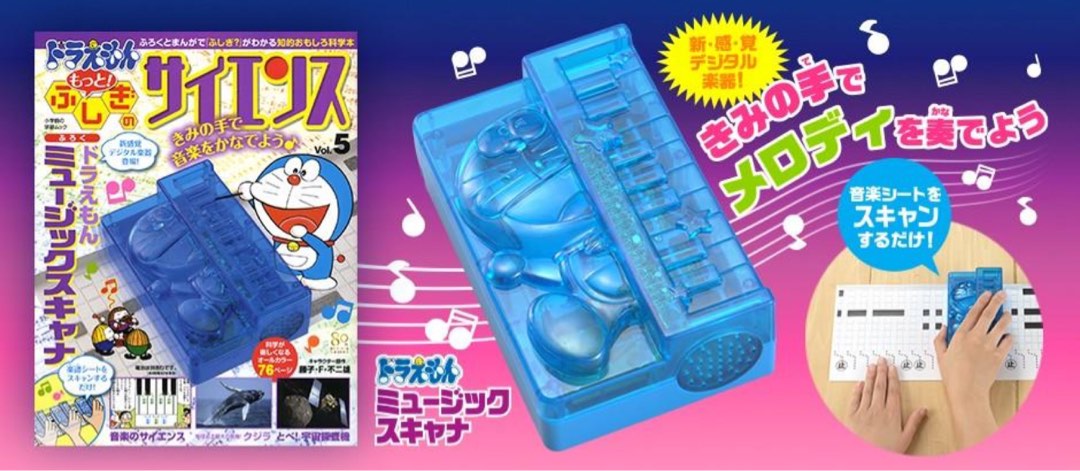 Rare Doraemon music scanner (Japanese), Hobbies & Toys, Books ...