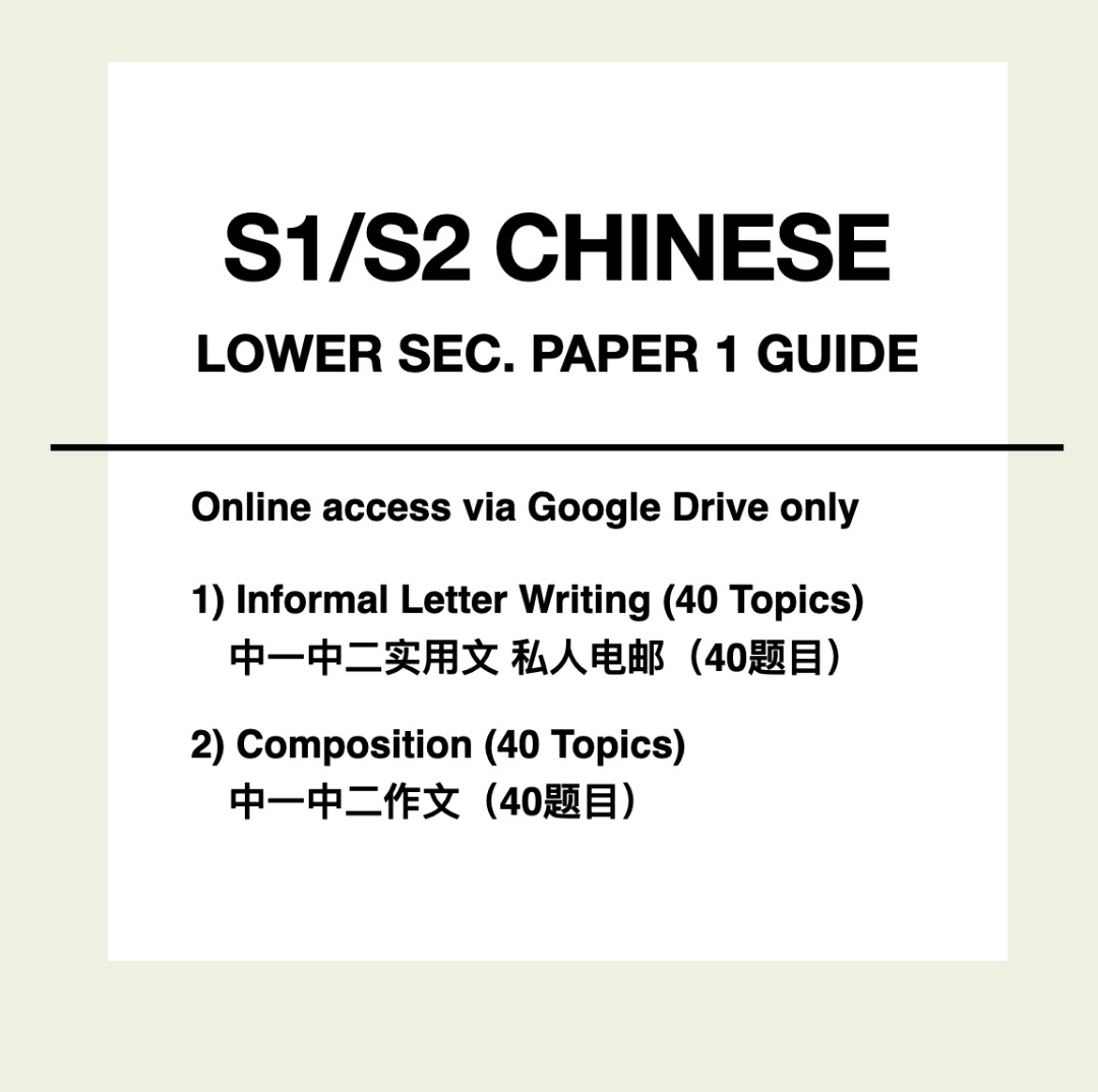S1/S2 CHINESE LOWER SEC. PAPER 1 GUIDE, Hobbies & Toys, Books ...