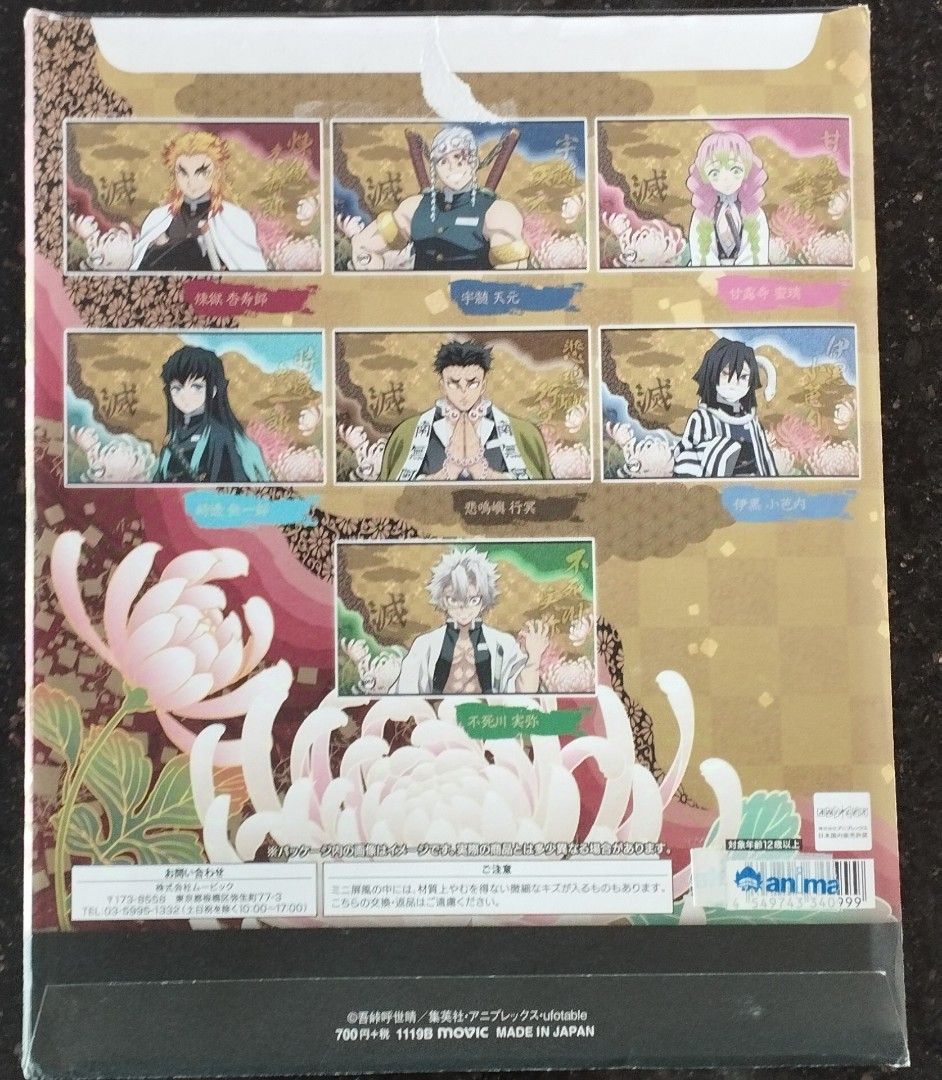 Sanemi Shinazugawa Demon Slayer: Kimetsu no Yaiba folding screen ...