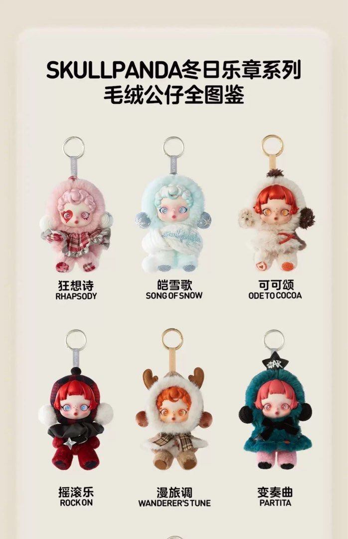 SKULLPANDA Winter Symphony Series Plush, Hobbies & Toys, Toys & Games ...