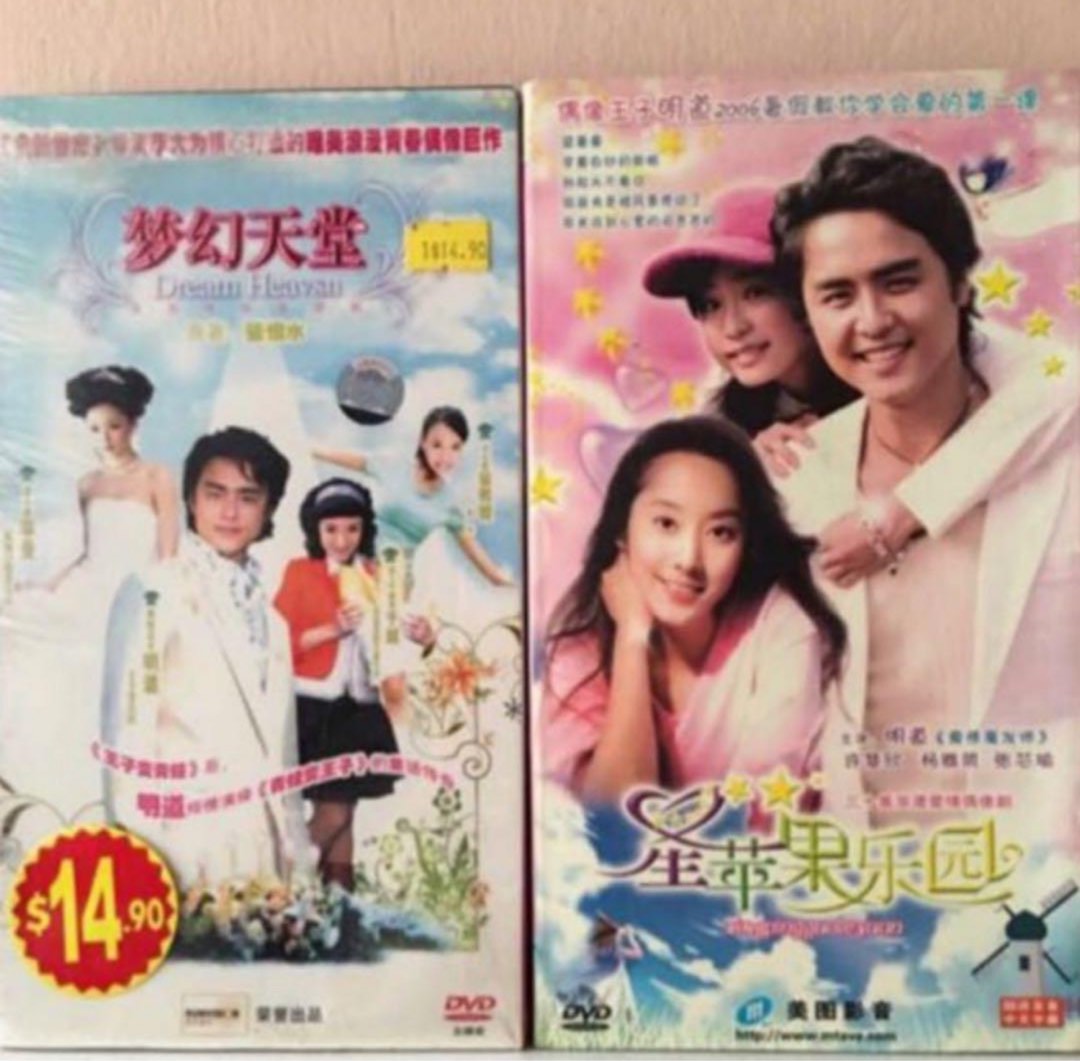 Taiwan DVD Drama, Hobbies & Toys, Music & Media, CDs & DVDs on Carousell