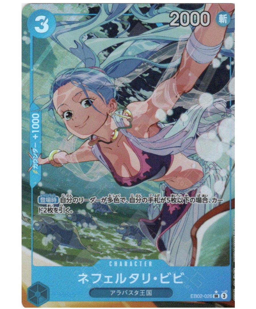 TCG EB02-026 Nefeltari Vivi SR, Hobbies & Toys, Collectibles & Memorabilia, Stamps & Prints on ...