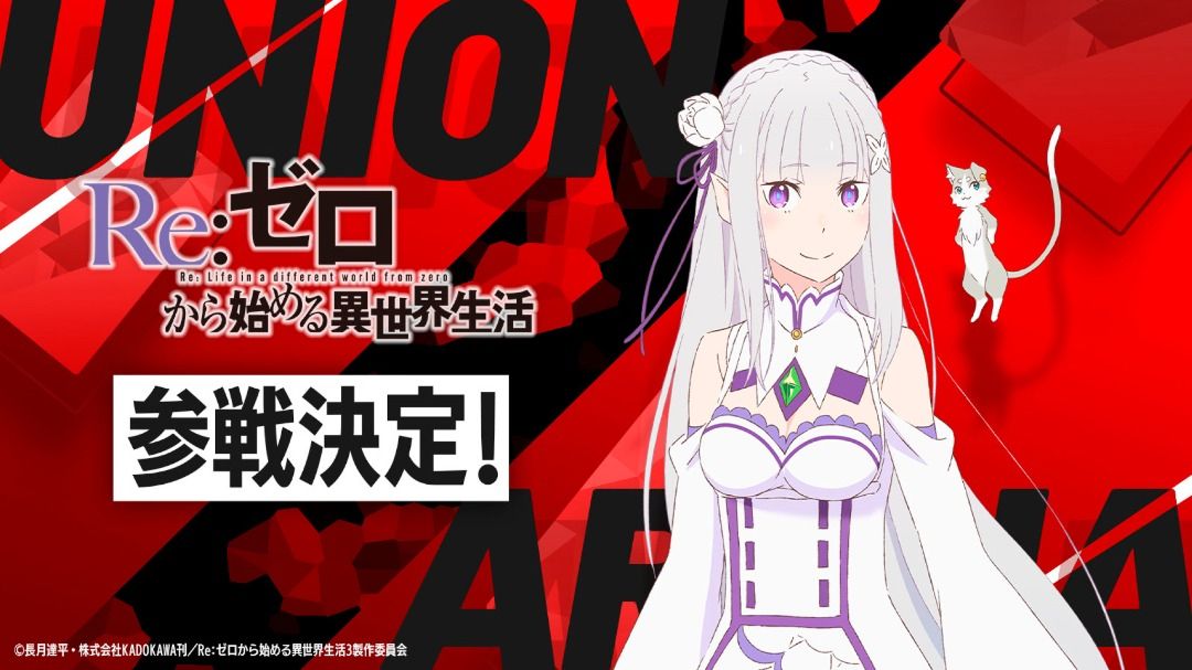 Union Arena Re:zero Rezero Emilia Rem Attack On Titan Vol 2 Eren Mikasa ...