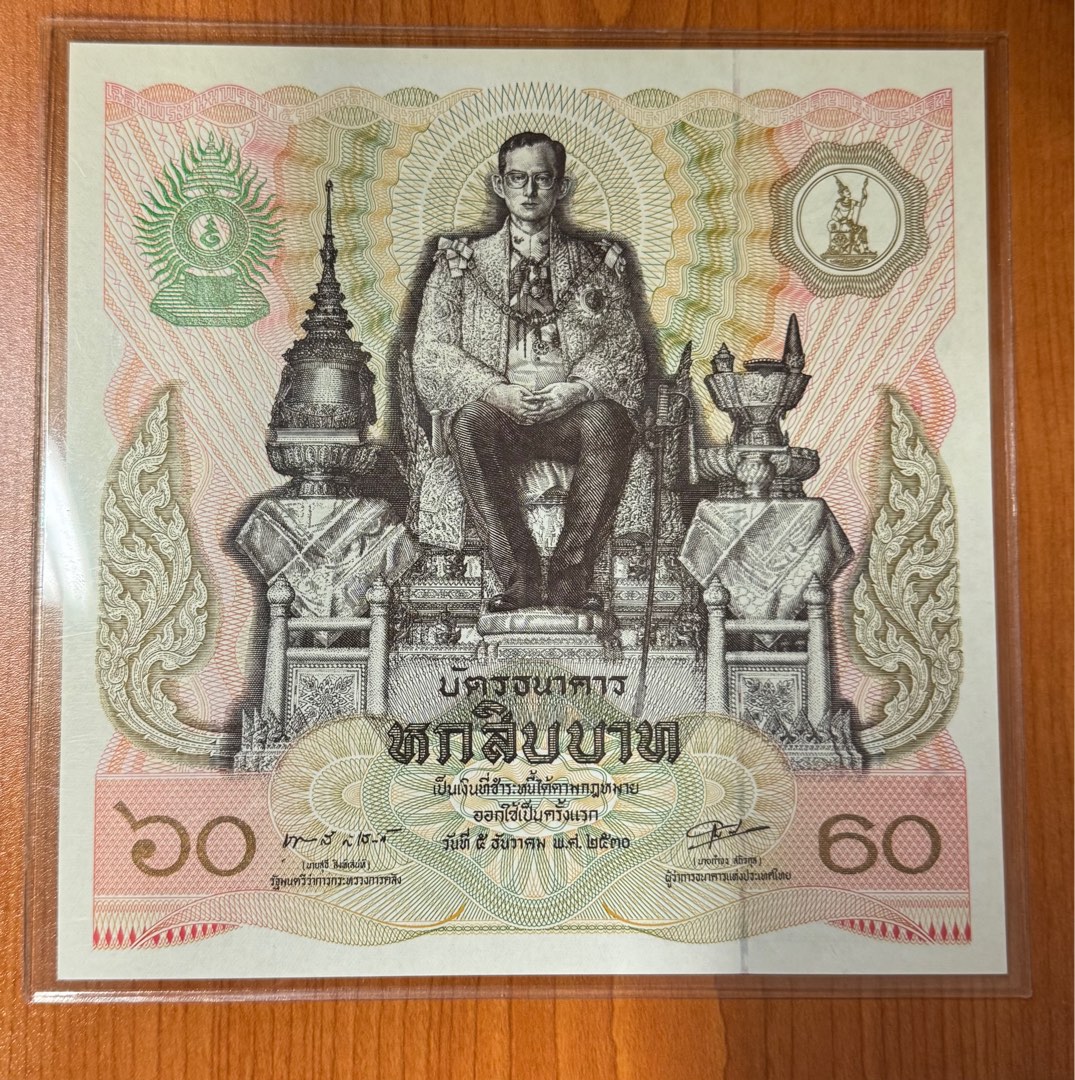 60 Thai Baht collectible note, Hobbies & Toys, Memorabilia ...