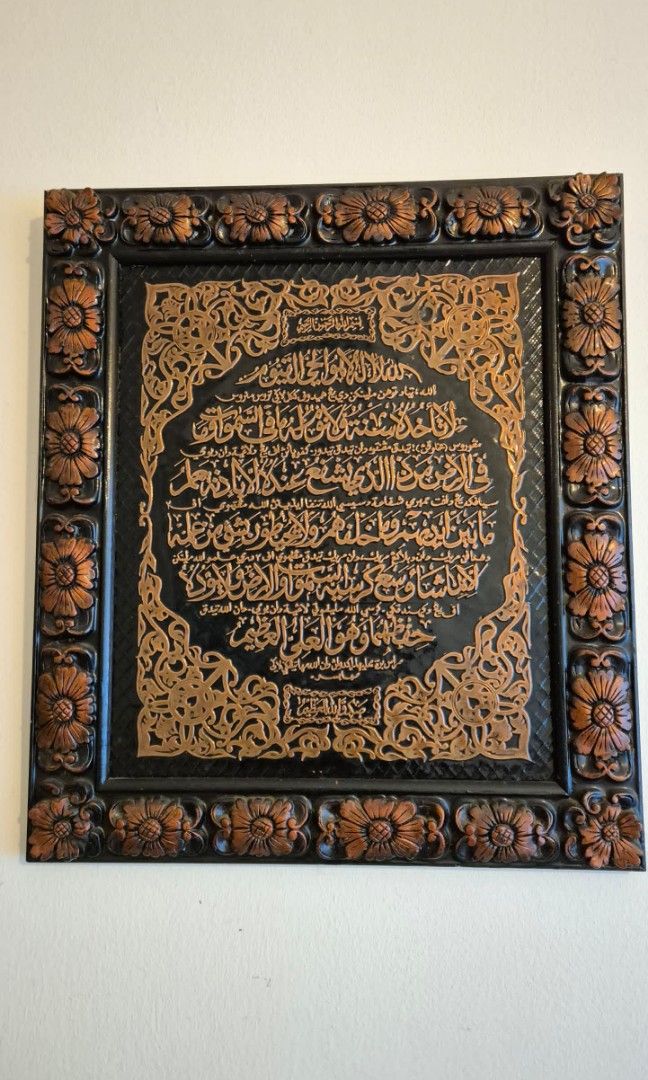 Carved Ayat Kursi Frame, Furniture & Home Living, Home Decor, Frames ...