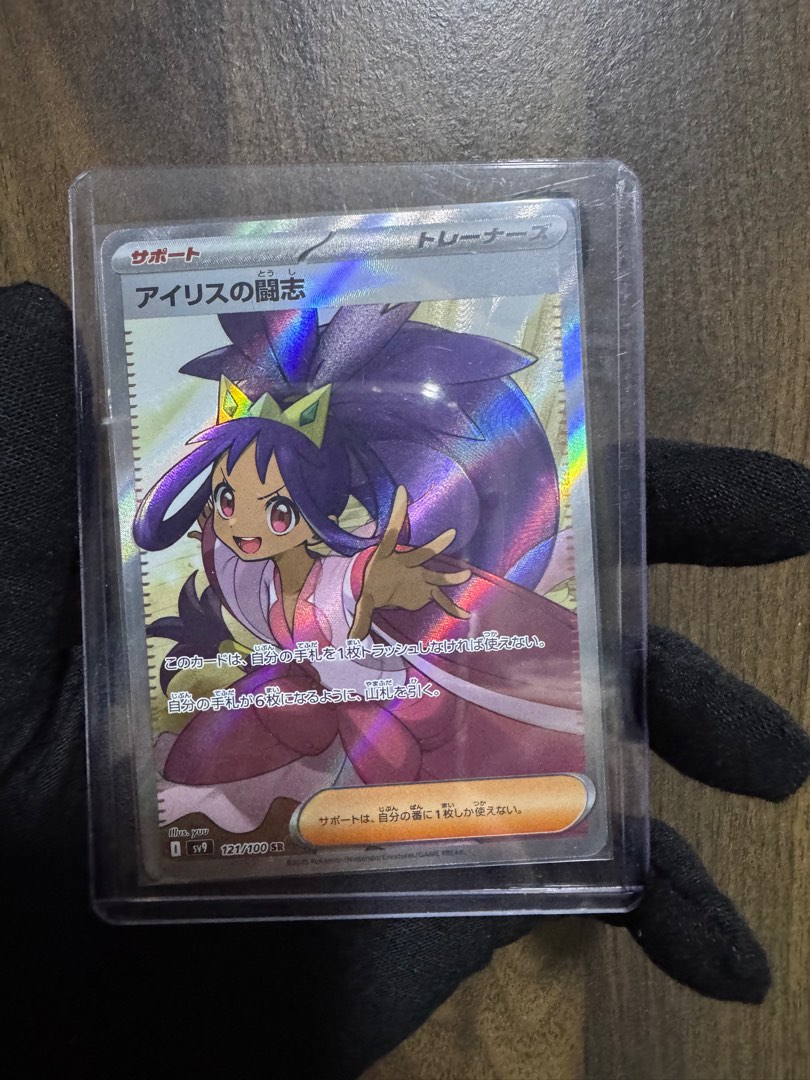 Pokemon battle partners SAR trainer iris, Hobbies & Toys, Toys & Games ...