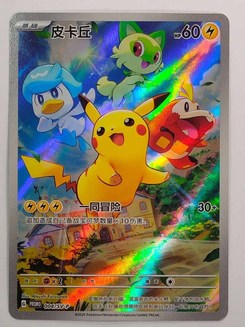 Pokemon cards TCG - Pikachu Scarlet and Violet Promo Chinese, Hobbies ...