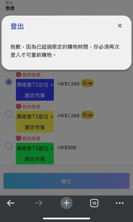 ComplexCon 2025 香港23/3 NJZ 電子門票 最後兩張 1388企位 票面價+500放, 門票＆禮券, 活動門票 - Carousell