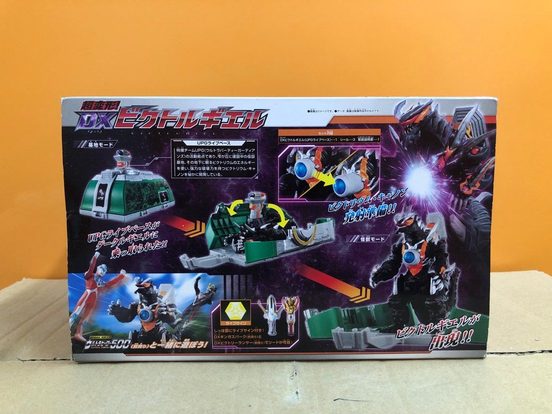 有貨不用問 罕有ULTRAMAN咸蛋超人 ULTRA MONSTER SERIES DX：超變形 DX VICT LUGIEL 公仔 ...