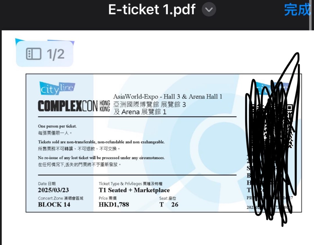 ComplexCon 2025 23-3 23號njz newjeans _ t1 seated 座位 , 門票＆禮券, 活動門票 - Carousell