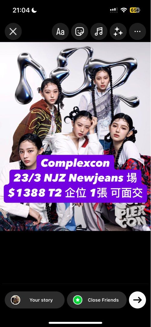 賣 ComplexCon 23/3 NJZ Newjeans 埸 $1388 T2 企位 1張 可面交, 門票＆禮券, 活動門票 - Carousell