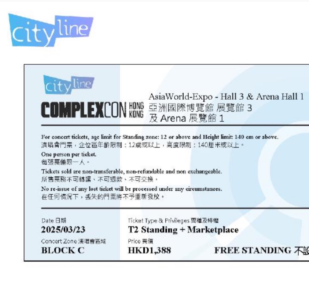 兩張 Complexcon complex con T2 23/3 23 March 2025 NJZ 門票 飛 tickets x 2 企位 ...