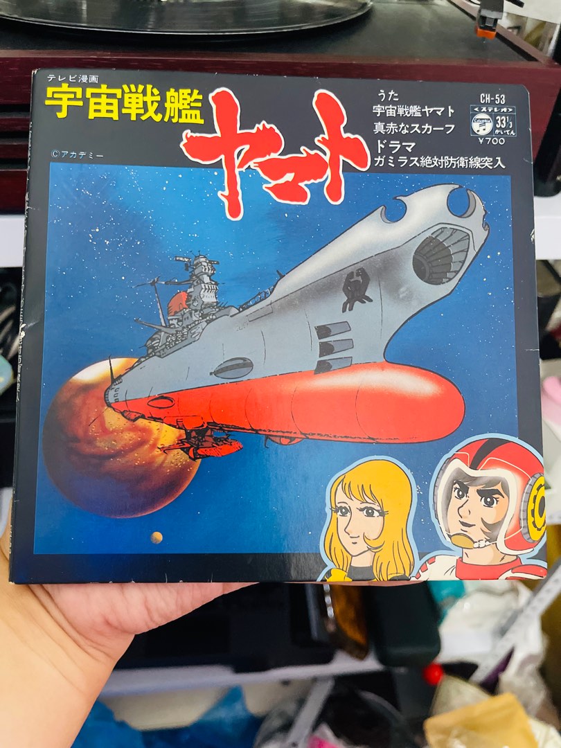 EP Space Battleship Yamato Red scarf Gamirasu Absolute defense line ...