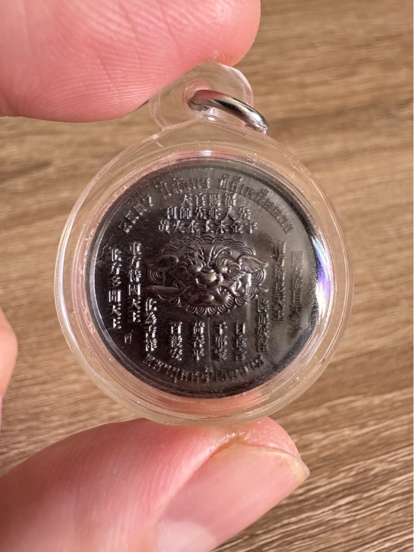 [SN.3497] LP Maha Sila 犯太岁 Rian Kan Chong 八卦 Eight Trigram Paed Tid Nawa (2567), Hobbies & Toys ...