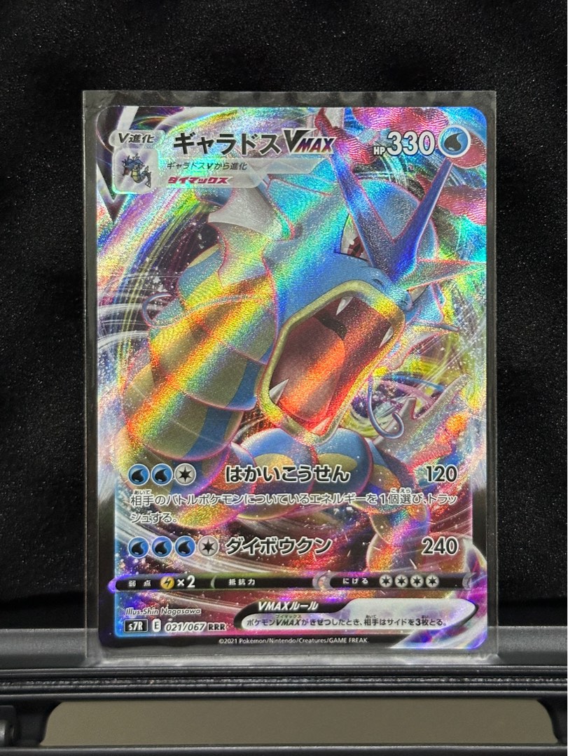 Pokemon Gyarados VMAX 21 Pokemon Japanese Blue Sky Stream, Hobbies ...