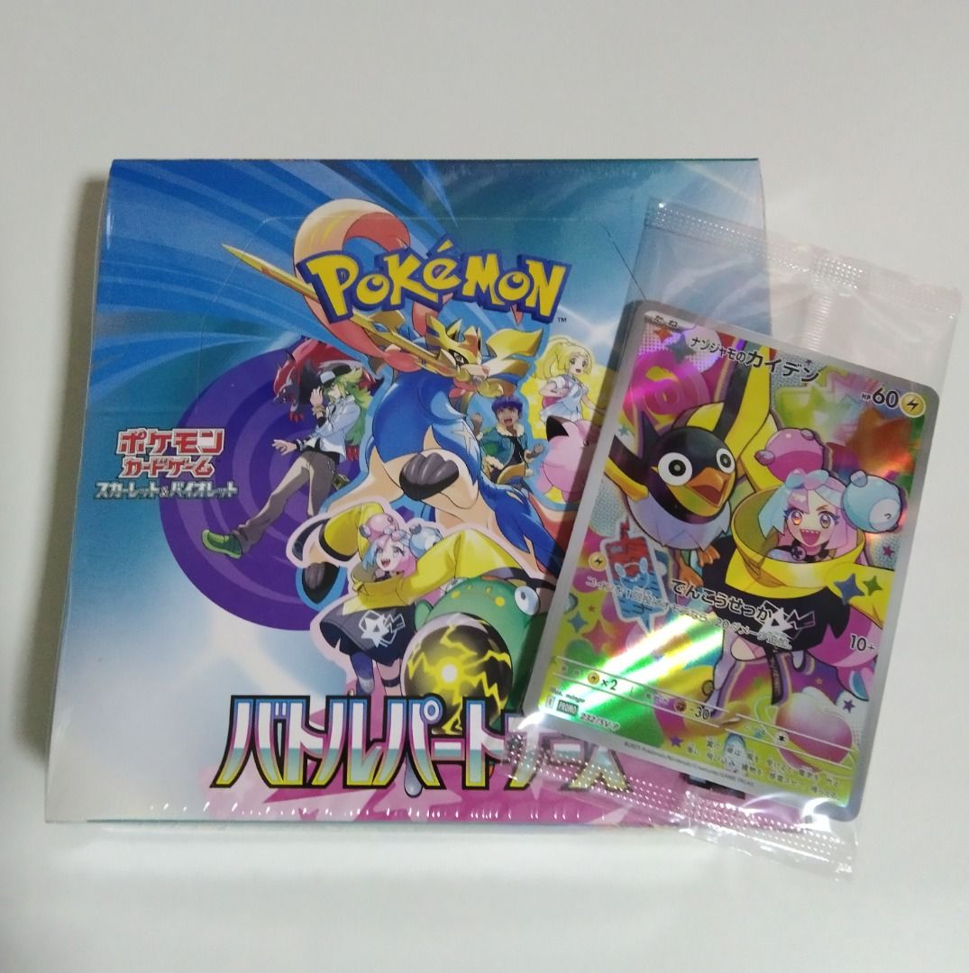 [Sealed shrink wrap] Battle Partners Booster Box with Iono Promo ...