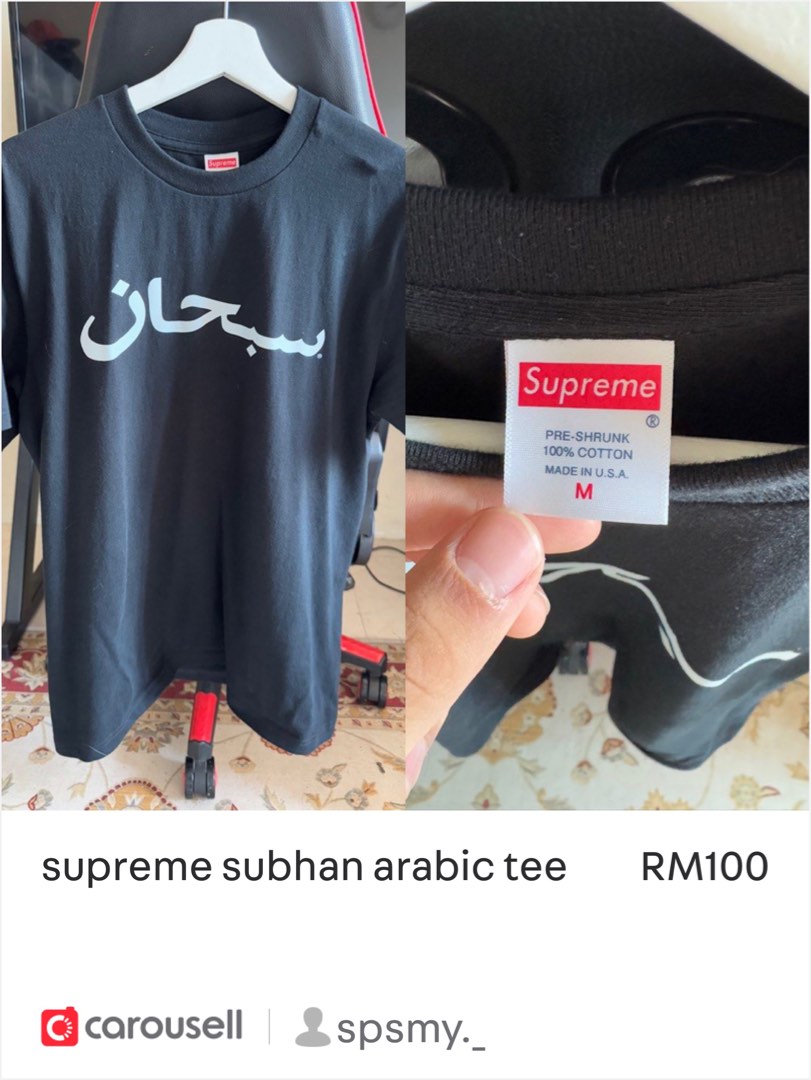 supreme subhan, Men's Fashion, Activewear on Carousell
