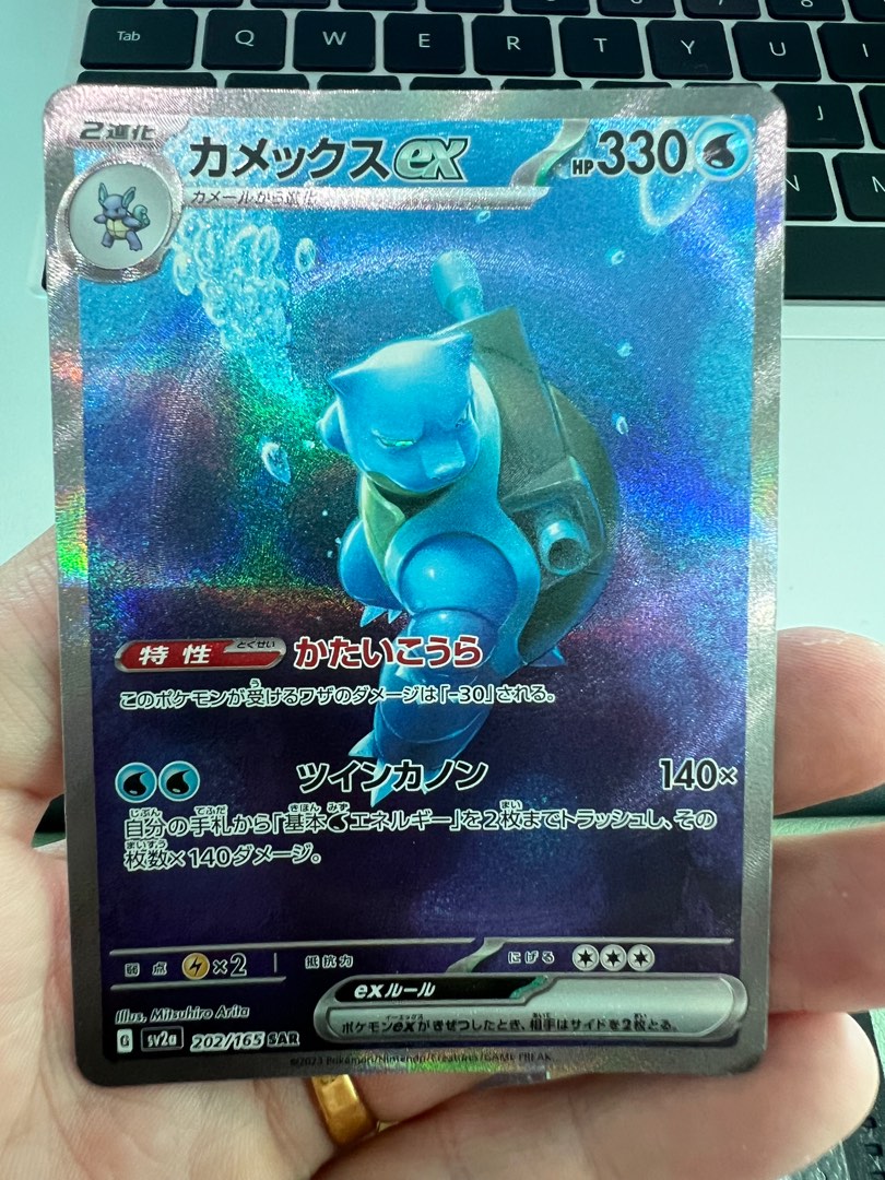 SV2a Japanese 151 Blastoise ex sar, Hobbies & Toys, Toys & Games on ...