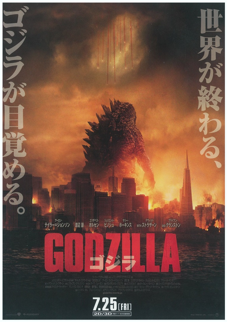 GODZILLA (2014) JAPANESE CHIRASHI MINI POSTER / FLYER, Hobbies & Toys ...