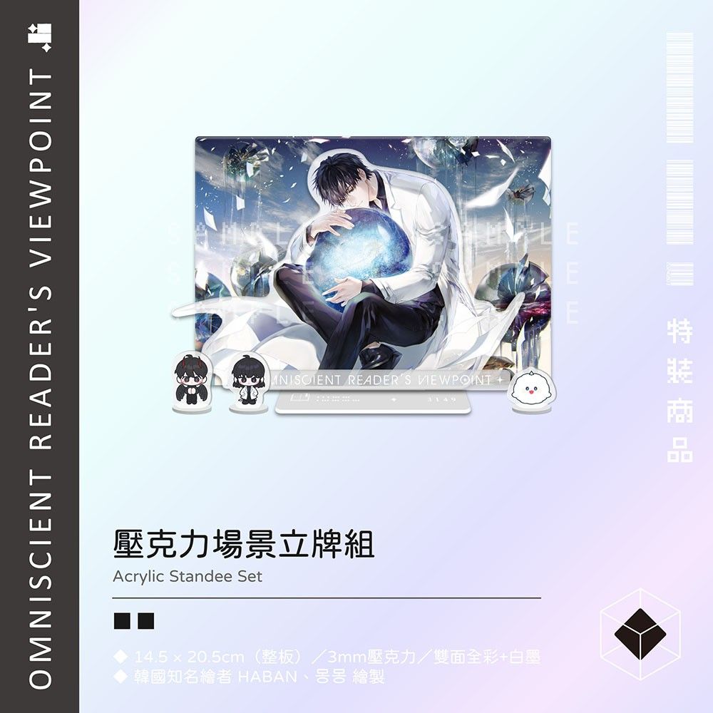[READ DESC] ORV NOVEL VOL 11+12 WITH ARTBOOK TAIWAN DELUXE SPECIAL ...