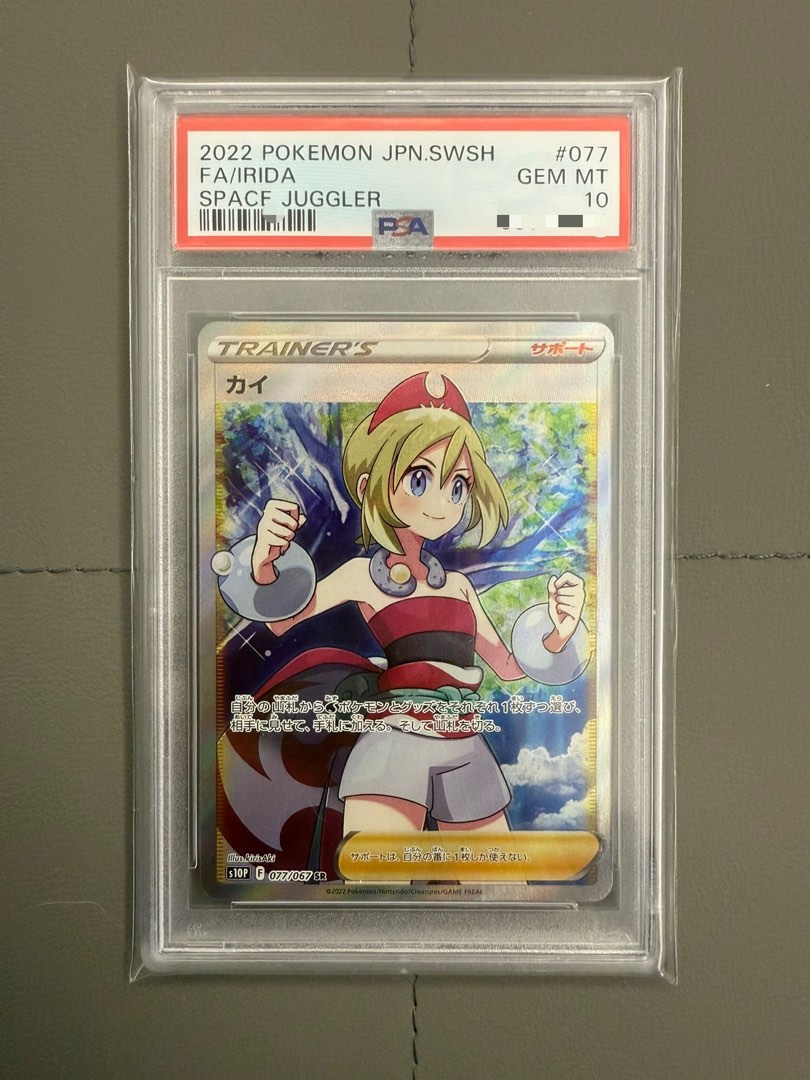 【PSA10】Pokemon Card PTCG 日版 s10P 珠貝 SR #077/067, 興趣及遊戲, 玩具 & 遊戲類 - Carousell