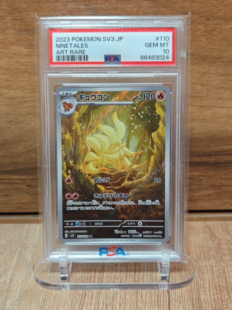 PSA 10 - Ninetales #110 AR [Pokemon JP 2023 SV3 Ruler of the Black Flame], Hobbies & Toys, Toys ...
