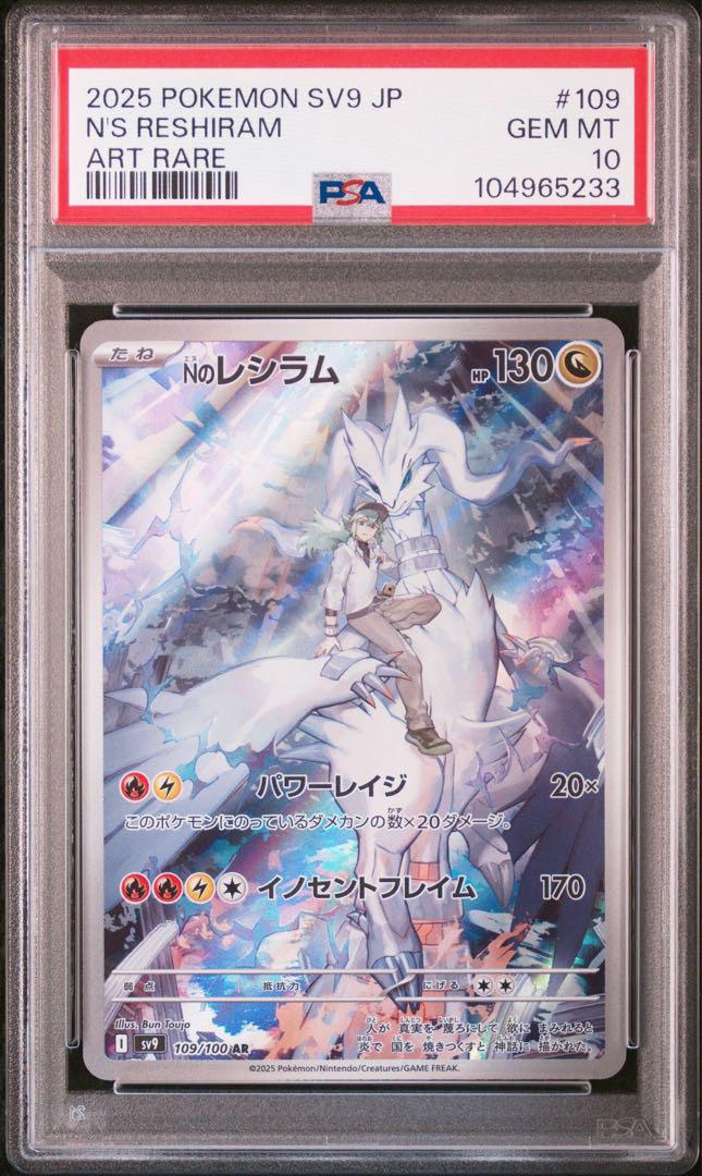 PSA 10‼️寶可夢卡 PTCG N, 興趣及遊戲, 玩具 & 遊戲類 - Carousell