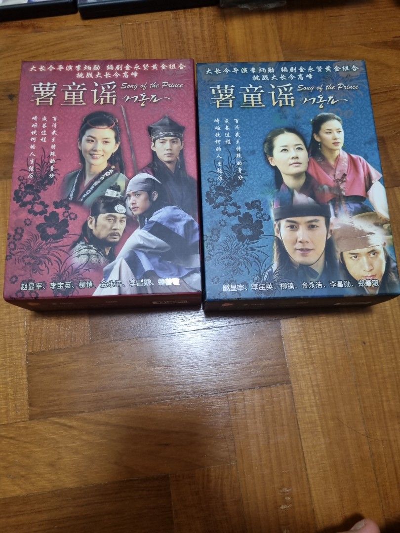 Shu Tong Yao (Song of the Prince) full series DVD Box Sets, Hobbies ...