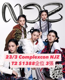 ComplexCon 2025 香港23/3 NJZ 電子門票 最後兩張 1388企位 票面價+500放, 門票＆禮券, 活動門票 - Carousell