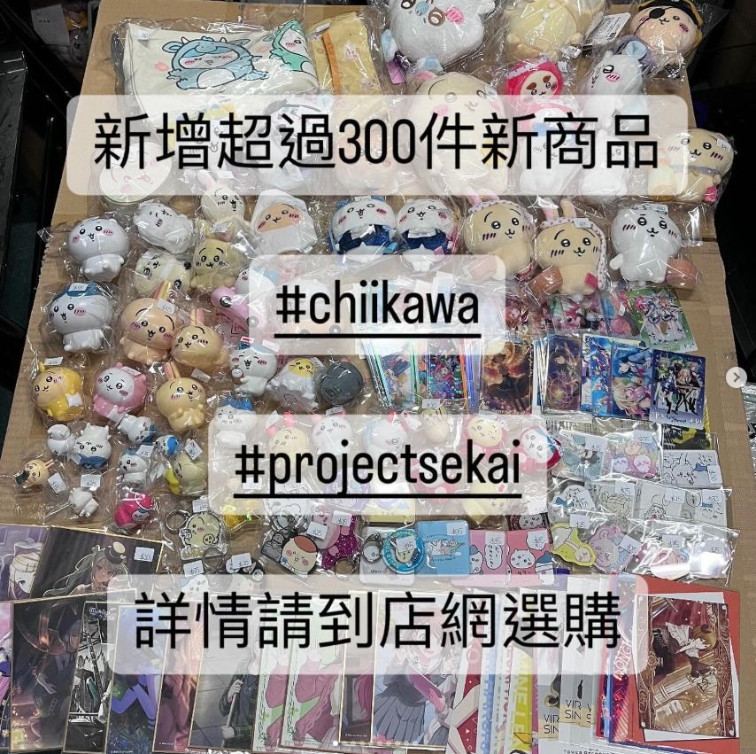 最平$5 多圖 Chiikawa Project Sekai PJSK 世界計劃 小可愛 八字貓 兔兔 風獅爺, 興趣及遊戲, 玩具 & 遊戲類 - Carousell