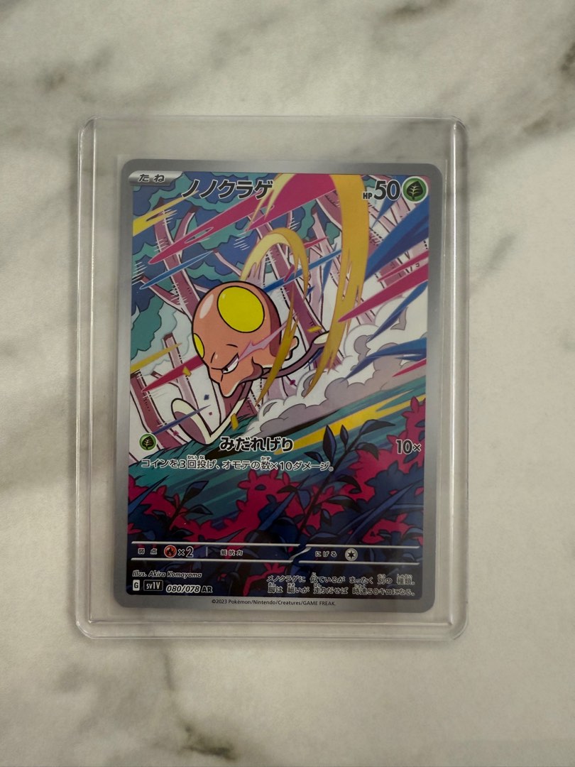 日版 Pokemon sv1v AR 閃卡, 興趣及遊戲, 玩具 & 遊戲類 - Carousell